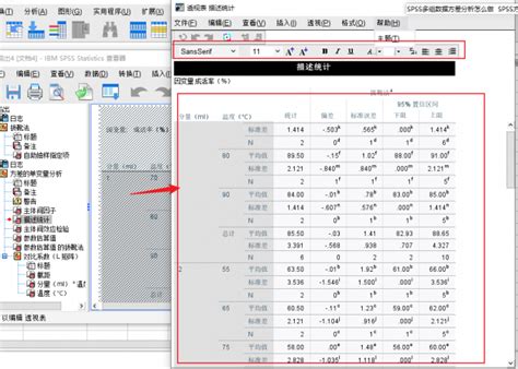 Spss多组数据方差分析怎么做 Spss方差分析多组比较的结果怎么看 Spss中文网站