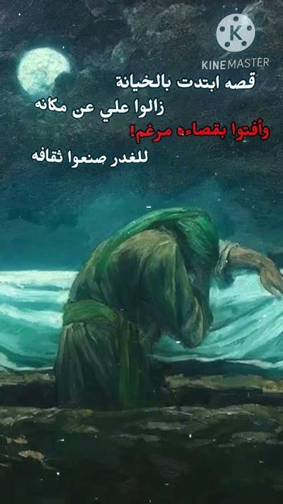 ما ادري امامحسین اماممهدي امامعلي فلسطين فلسطينحرة Youtube