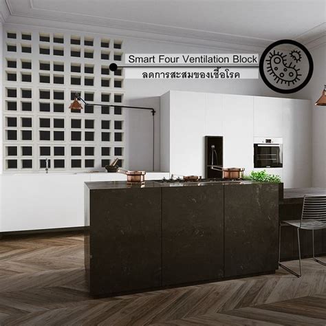 ผนัง Lego Block System มีช่องลม ช่วยระบายกลิ่นอับและกลิ่นอาหารภายใน