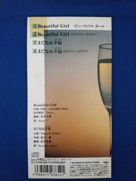 Yahoo オークション 8cmcd シングルcd Yasuo T ／yasuo＆yumiko ①ビ