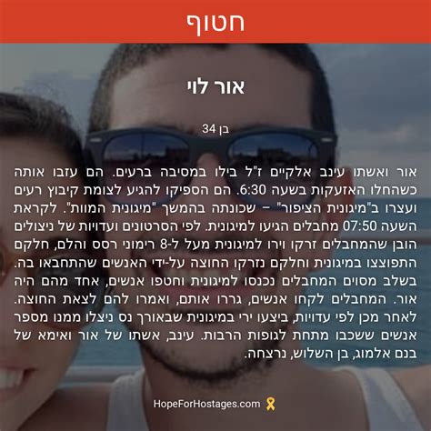 תקווה עבור החטופים חומרים להדפסה ופוסטים