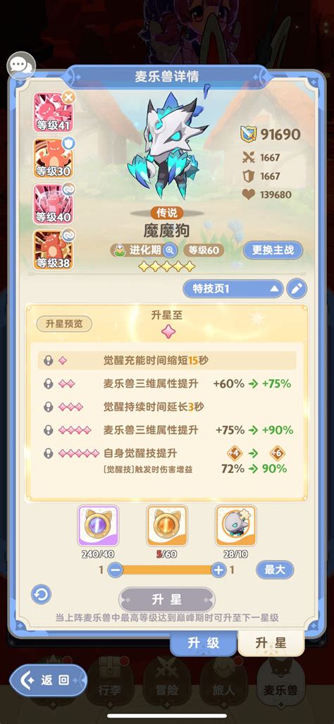 橙闪闪一直玩下去会溢出吗？ 出发吧麦芬综合讨论 Taptap 出发吧麦芬论坛