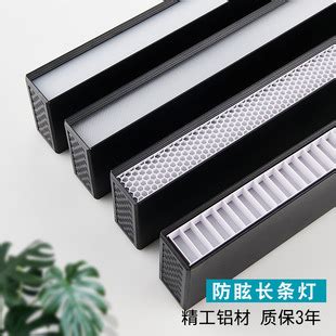 Led长条办公吊灯 防眩蜂窝格栅铝材线型灯会议室超市专用工厂直销 阿里巴巴