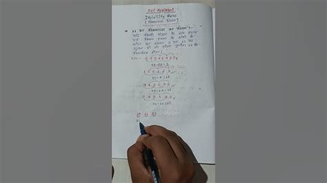 Maths Disivility Rules विभाज्यता का नियम Maths Disivility Rules