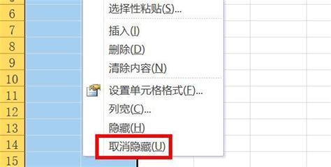 Excel表格a列b列c列不见了360新知