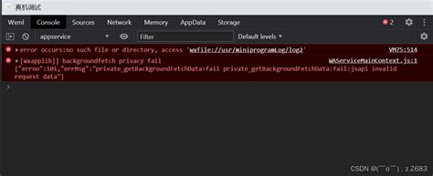 微信小程序调试报错 Csdn博客