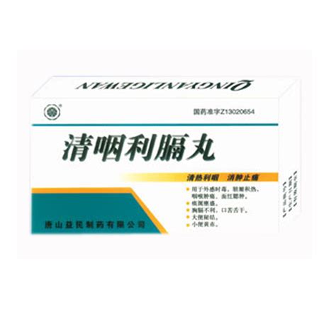 清咽利喉丸说明书清咽利喉片说明书清咽滴丸说明书第12页大山谷图库