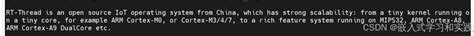 手把手教 stm32 单片机基于 rt thread 使用 webclient 软件包 支持、协议通讯 rtthread