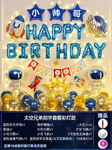 氣球派對 生日氣球 生日氣球 男孩兒童寶寶10周歲生日快樂網紅背景牆氣球場景布置派對裝飾用品『cyd22413』 創意達旗艦店直營店 樂天市場rakuten