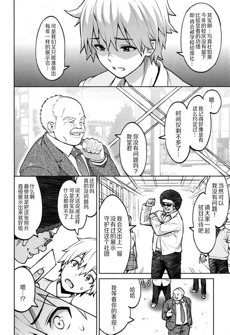 Photorare Sex And Photograph Page 67 Nhentai Hentai Doujinshi And Manga