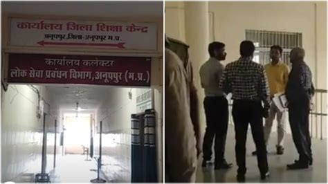 Anuppur News अनूपपुर में कलेक्टर ने जिला शिक्षा केंद्र कार्यालय में लगवाया ताला In Anuppur