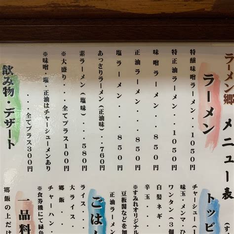 Ramen Sato Yamato Restaurant Reviews Photos And Phone Number