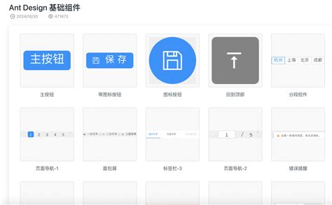 Ant Design组件库深度解析，从入门到精通！