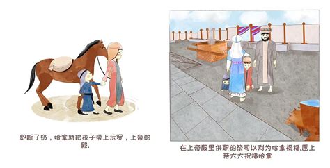 圣经插画（撒母耳记）内涵20张图哪达树rr 站酷zcool