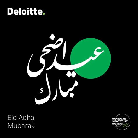 Chris Clements On Linkedin For Those Celebrating Eid Adha Mubarak