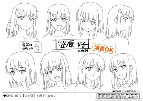 会员 线稿集 攀岩少女！动画资料设定线稿集 31p 萌绘