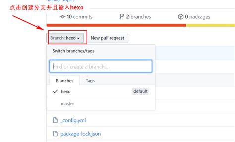 hexo源码上传到GitHub choco莉特 博客园