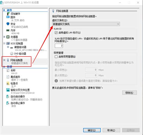 Hyper V 创建虚拟交换机 麦麦提敏 博客园