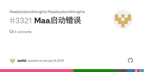 maa启动错误 · issue 3321 · maaassistantarknights maaassistantarknights