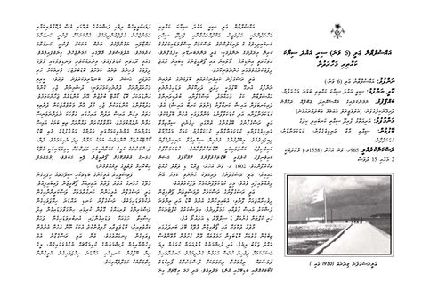 Ali Rasgefaanu By Mohamed Samad Issuu