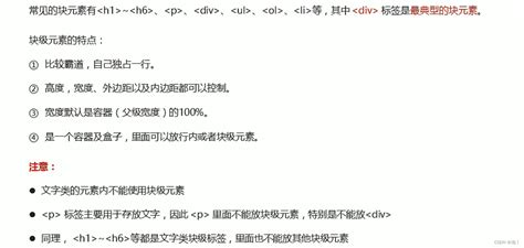 css学习笔记 2 15 csdn博客