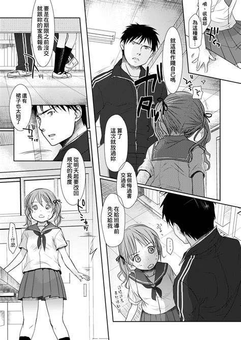 Sensei To Watashi To Jou 老師的秘密、我的秘密。上 Page 165 Nhentai Hentai