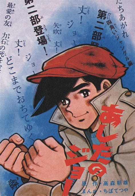 Joe Yabuki Wallpapers Top Free Joe Yabuki Backgrounds Wallpaperaccess