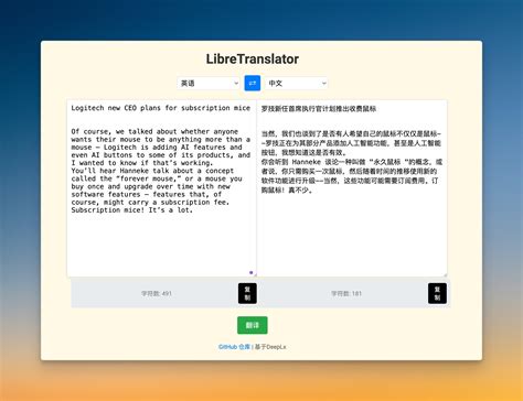 可以自部署的翻译工具 资源荟萃 Linux Do