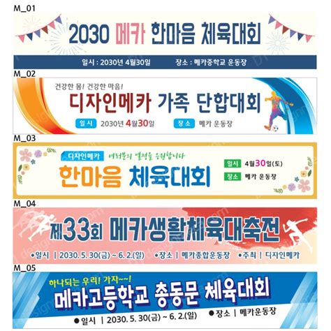 체육대회 단합대회 동문회 현수막 5종 추천 문구 60종 네이버 블로그 체육대회 단합대회 동문회 현수막 5종 추천 문구 60종 네이버 블로그