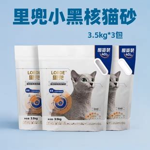里兜猫砂小黑核混合猫砂35kg3包除臭无尘猫咪植物矿砂豆腐猫砂 阿里巴巴