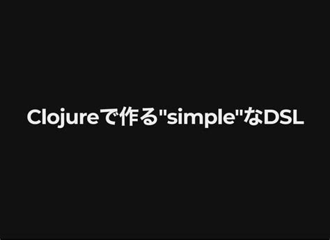 Clojureで作るsimpleなdsl Pdf
