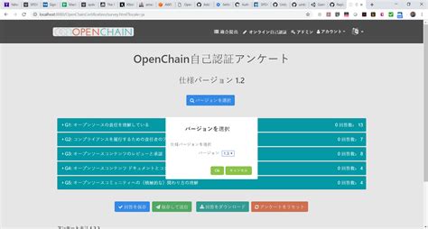 Ok String Not Translated In The Select Conformance Questionnaire Version Dialog · Issue 132