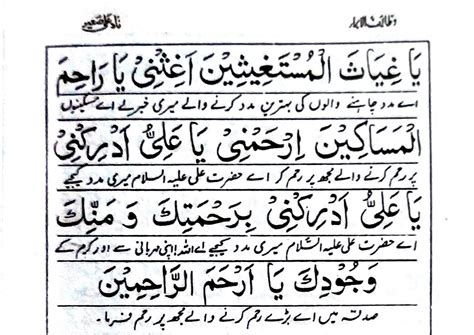 Nad E Ali Kabeer