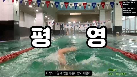 평영 무조건 봐야지 Youtube