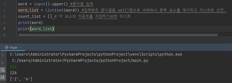 백준 1157 단어공부 파이썬