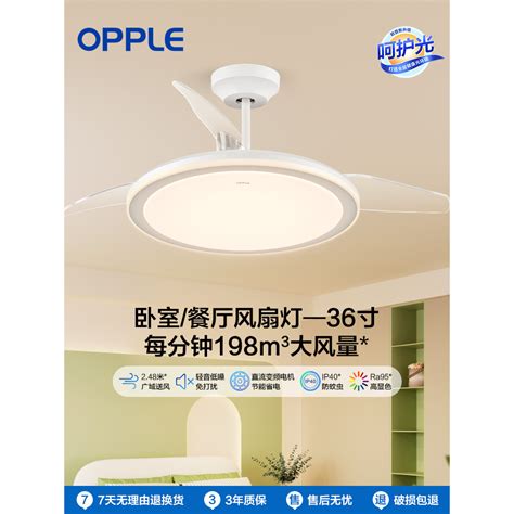 Opple Ceiling Fan Light Fan Light Living Room Dining Room Bedroom Simple Modern Led Invisible