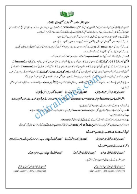 Chitral Times Admission Open Grade Viii Akhss Seenlasht Kuragh