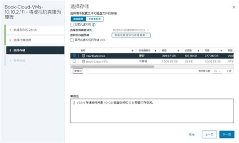 应用 任务02：使用虚拟机模板 哔哩哔哩