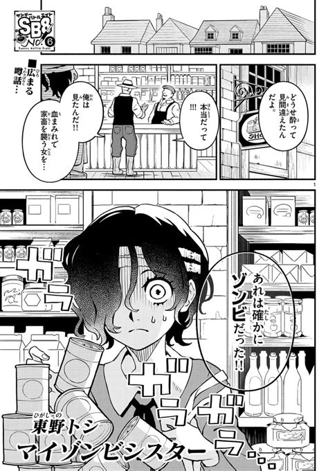 My Zombie Sister Manga Anime Planet