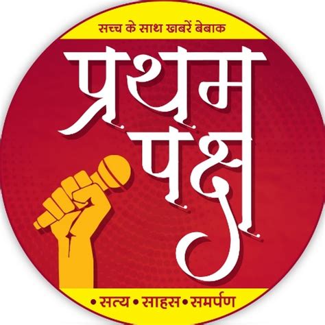 Pratham Paksh Youtube