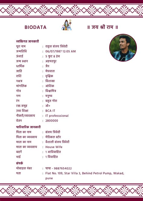 𝐅𝐫𝐞𝐞 𝐁𝐢𝐨𝐝𝐚𝐭𝐚 𝐌𝐚𝐤𝐞𝐫 𝐅𝐨𝐫 𝐌𝐚𝐫𝐫𝐢𝐚𝐠𝐞 𝐖𝐨𝐫𝐝 And 𝐏𝐃𝐅 𝐅𝐨𝐫𝐦𝐚𝐭