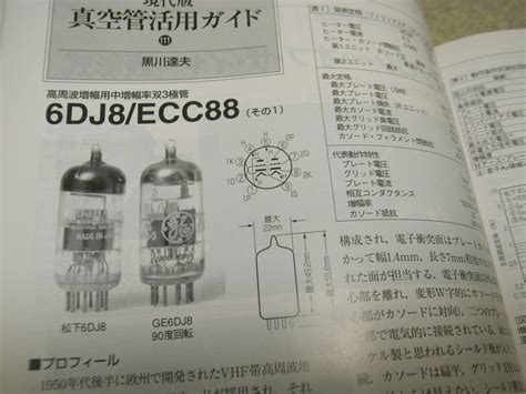 Yahooオークション 無線と実験 2010年4月号 5998a2a340kg6a6b4g