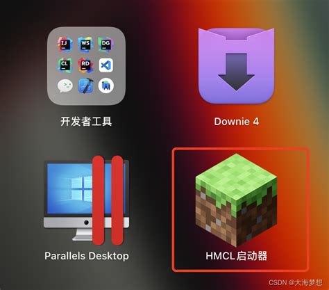 在macos中将hmcl添加到launchpad启动台 Mac Hmcl Csdn博客