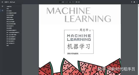 手撕机器学习！这份中科院博士花费大量时间手推的小册子是真的太牛了！ 知乎