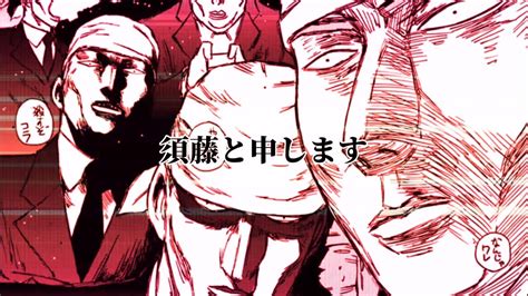 須藤京一テクニック Youtube