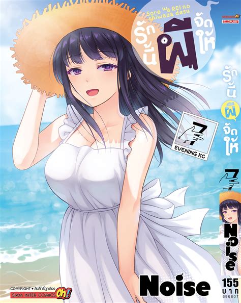 [แยกเล่ม] รักนี้ผีจัดให้ เล่ม 01 07 Siam Inter Shop