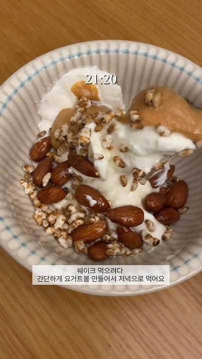 22 다이소 커피필터로 그릭요거트 만들고 운동도 하고 Youtube