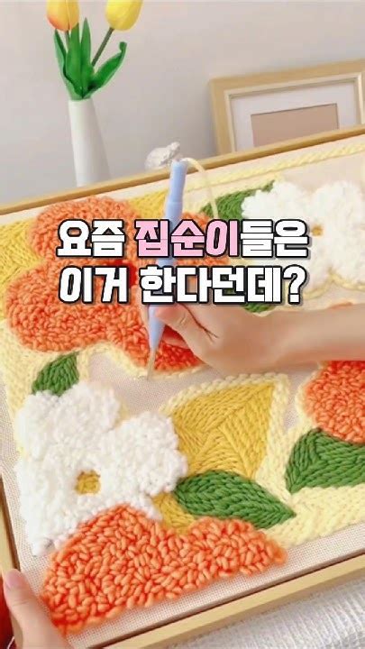 인테리어에도 좋은 니들 자수 Youtube