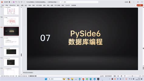 Pyqt Pyside6零基础入门与项目实战哔哩哔哩bilibili