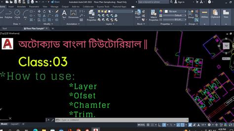 Autocad Tutorial Bangla For Engineering Drawing Class 03 How To Use